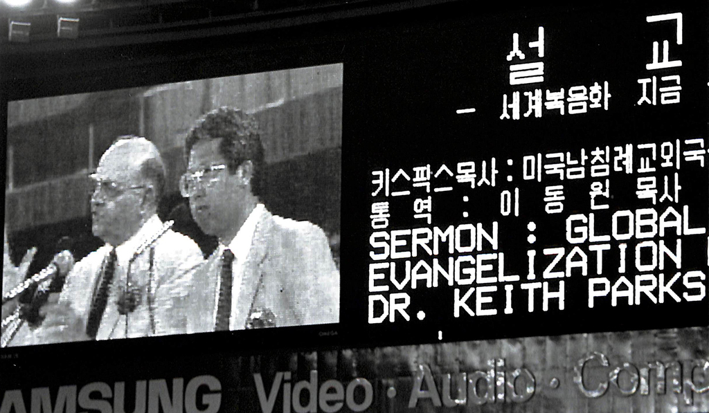 Legendary Baptist missions leader Keith Parks dies – Baptist News Global